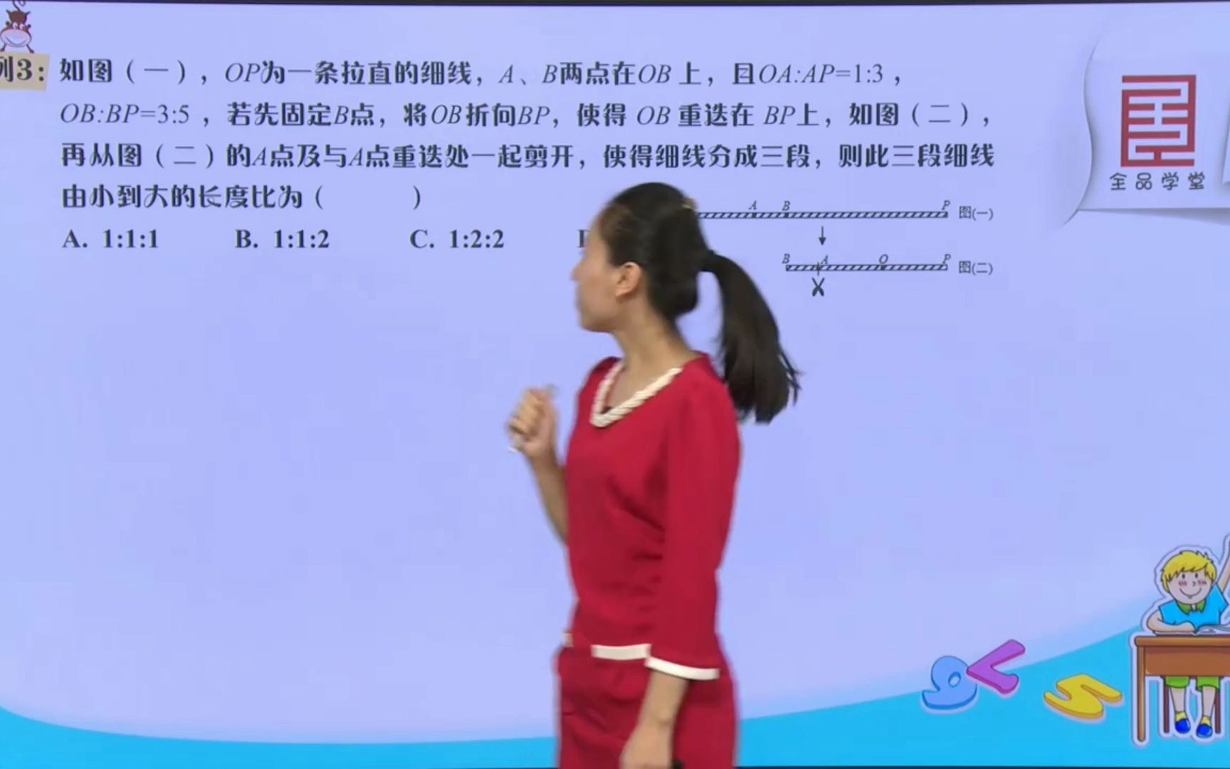 七年级数学上册:线段比较大小,线上视频讲解