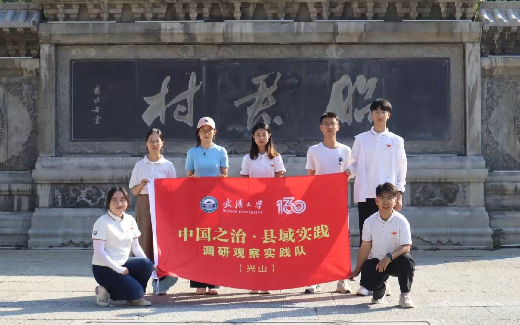 短片自制丨中国之治·县域治理——武汉大学兴山实践队
