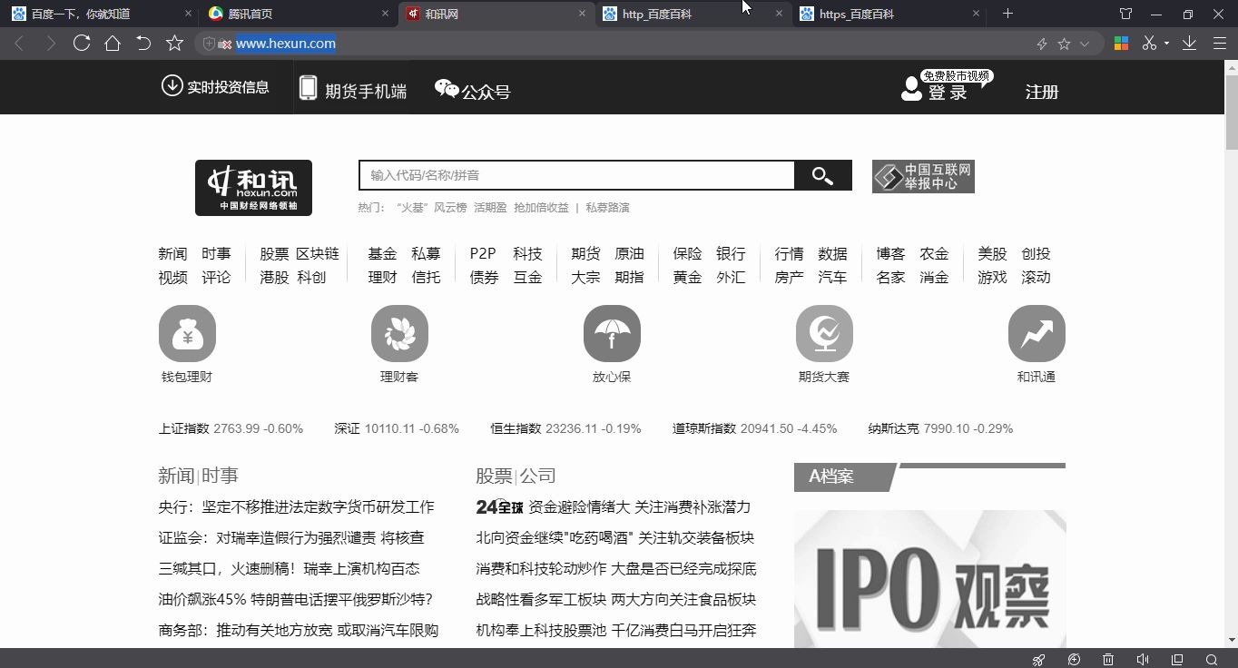 作为资深网民,你知道HTTP和HTTPS的区别吗
