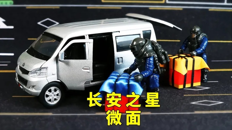 致富小能手来啦32比例长安之星S460微面模型玩具车开箱