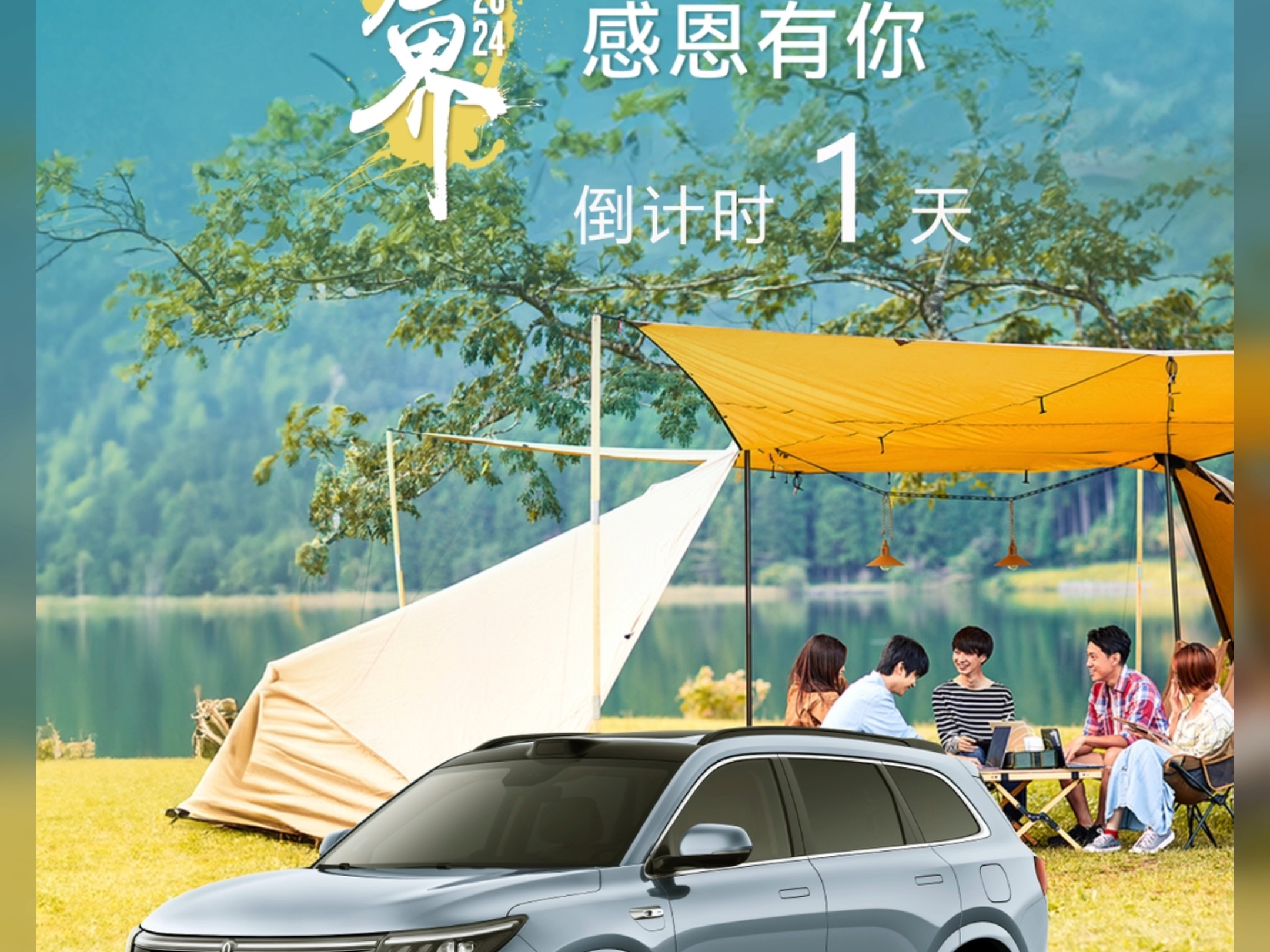 #问界 #赛力斯 #趣无界微风袭来 满眼秋色[玫瑰]独属秋日的温暖时刻[...
