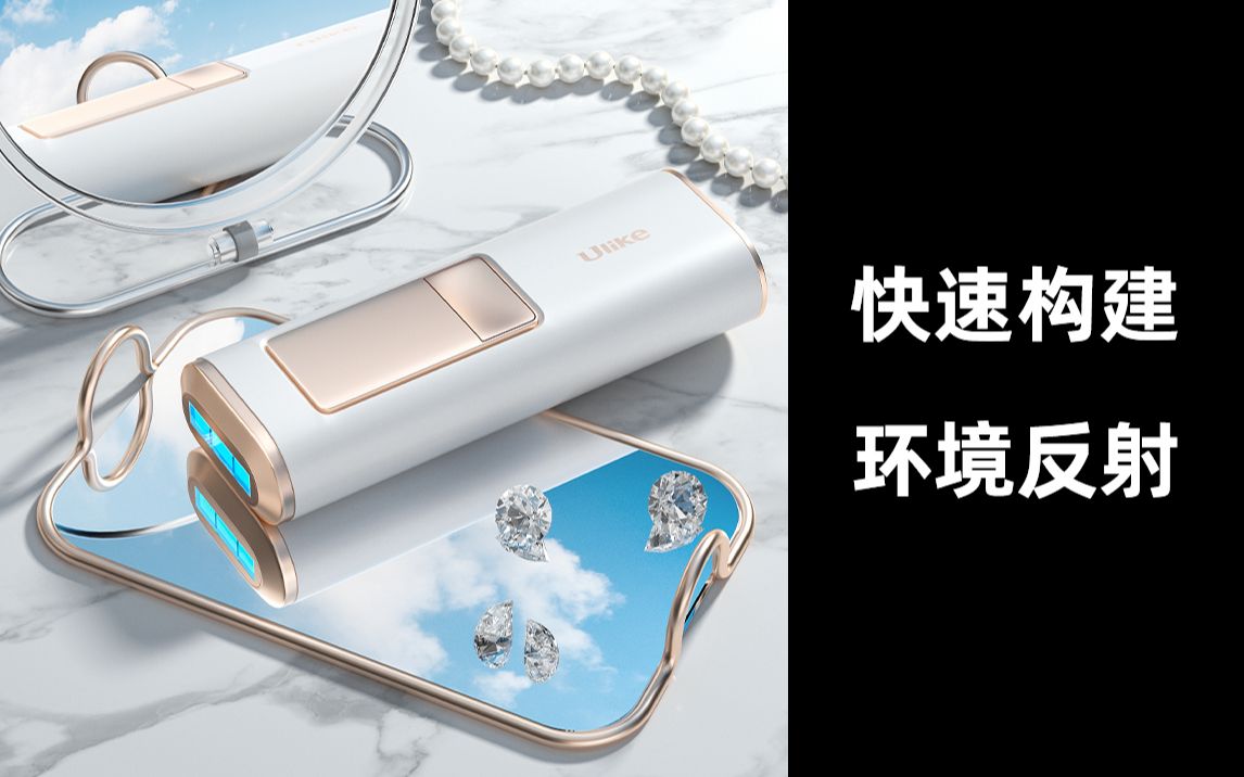oc渲染如何快速构建环境反射-c4d教程