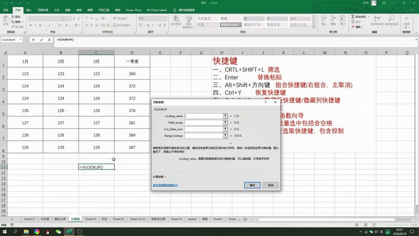 EXCEL——快捷键的九大精妙用法~效率提升何止一点点!