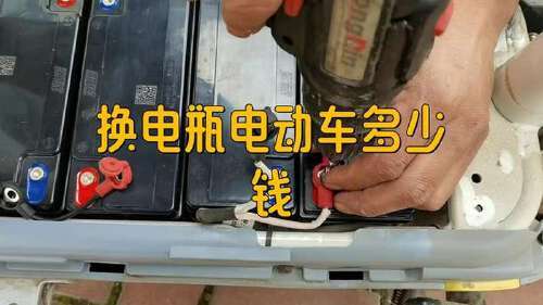 电动车换电瓶真实价格揭秘!别再被坑了