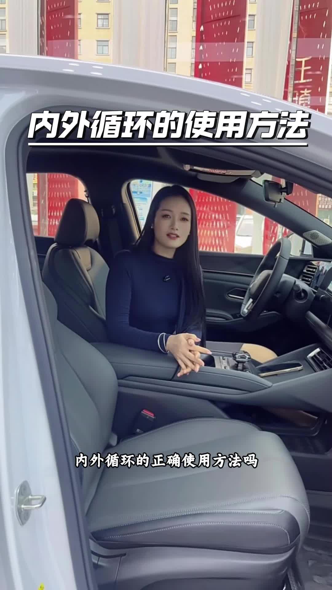 买了车要知道怎么使用哦#比亚迪 #汽车知识