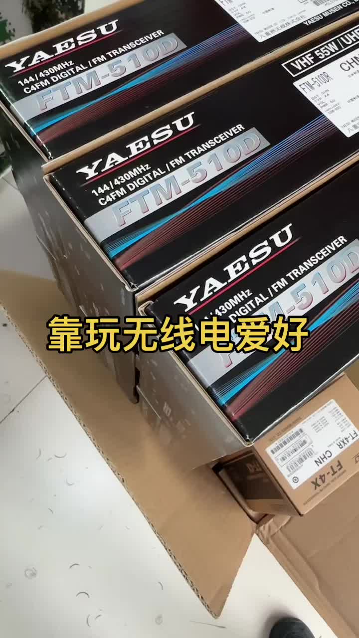 无线电通信服务爱好者 #日常生活 #装备 #工作日常记录 #电子技术 #看...