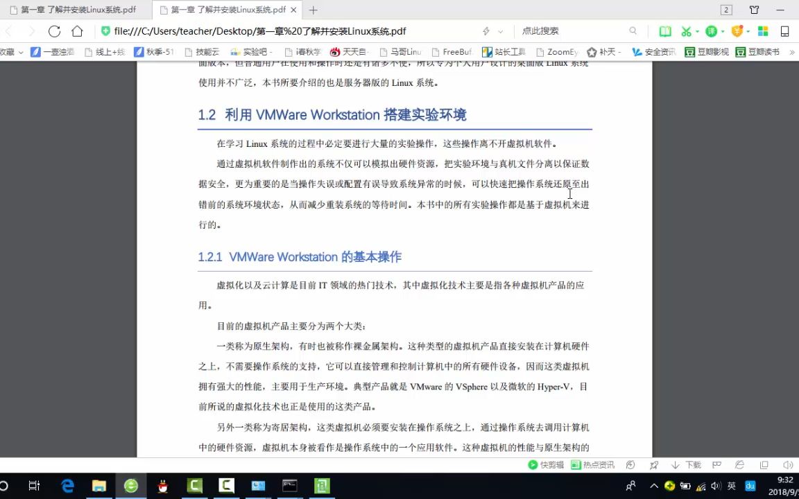 3 安装VMware,创建虚拟机