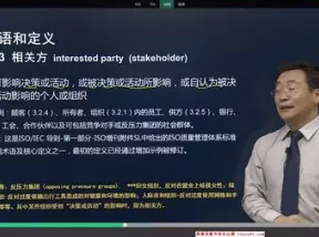 ISO9001 2015质量管理体系内审员培训 第6集