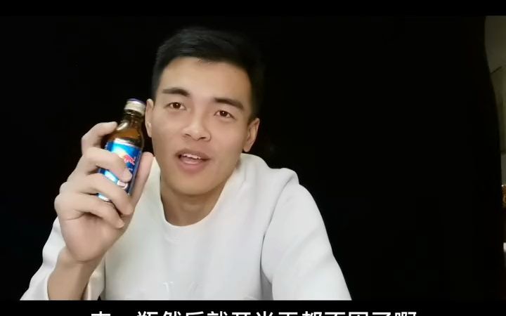 红牛添加到饵料就会有很好的效果,这是真的吗?#干货 #钓鱼小药#饵料...