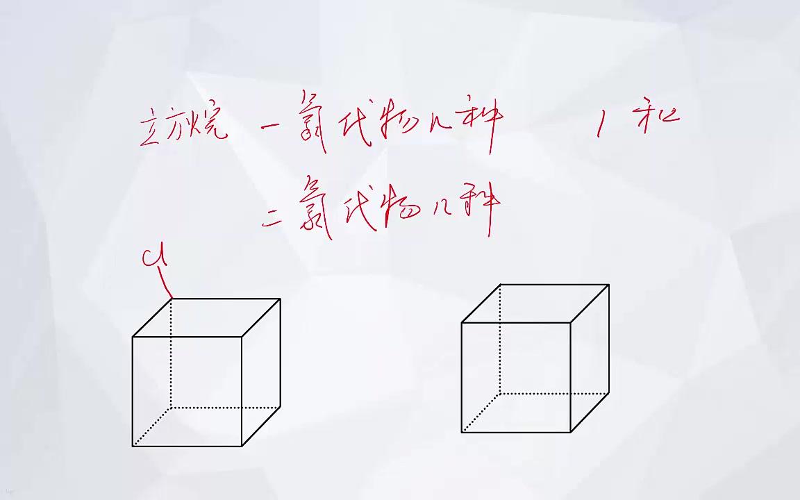 金刚烷等立体分子的结构分析