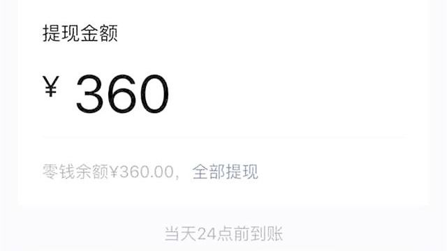 别傻傻的只用微信来聊天了,还可以用它来做点理财,赚些零花钱
