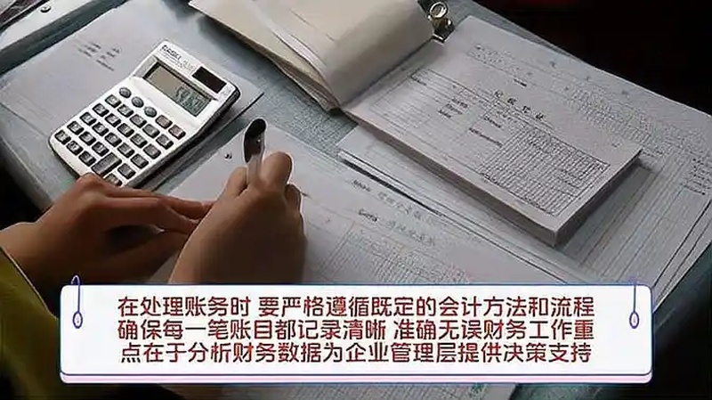 财务和会计的区别有哪些