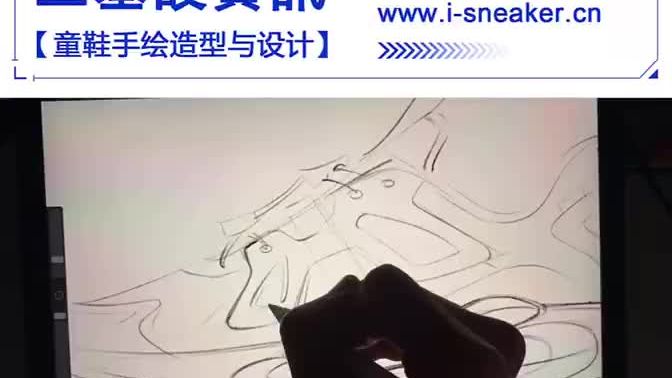 童鞋手绘造型与设计#鞋类设计师 #鞋 #手绘#设计
