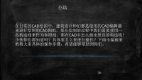 CAD中怎么画出竖直的构造线