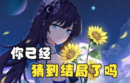 steam推理游戏-你已经猜到结局了吗