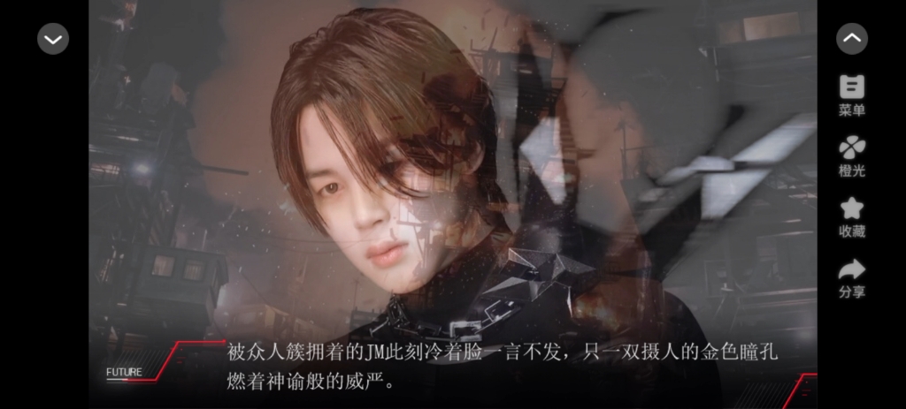 橙光同人游戏《王牌玩家》