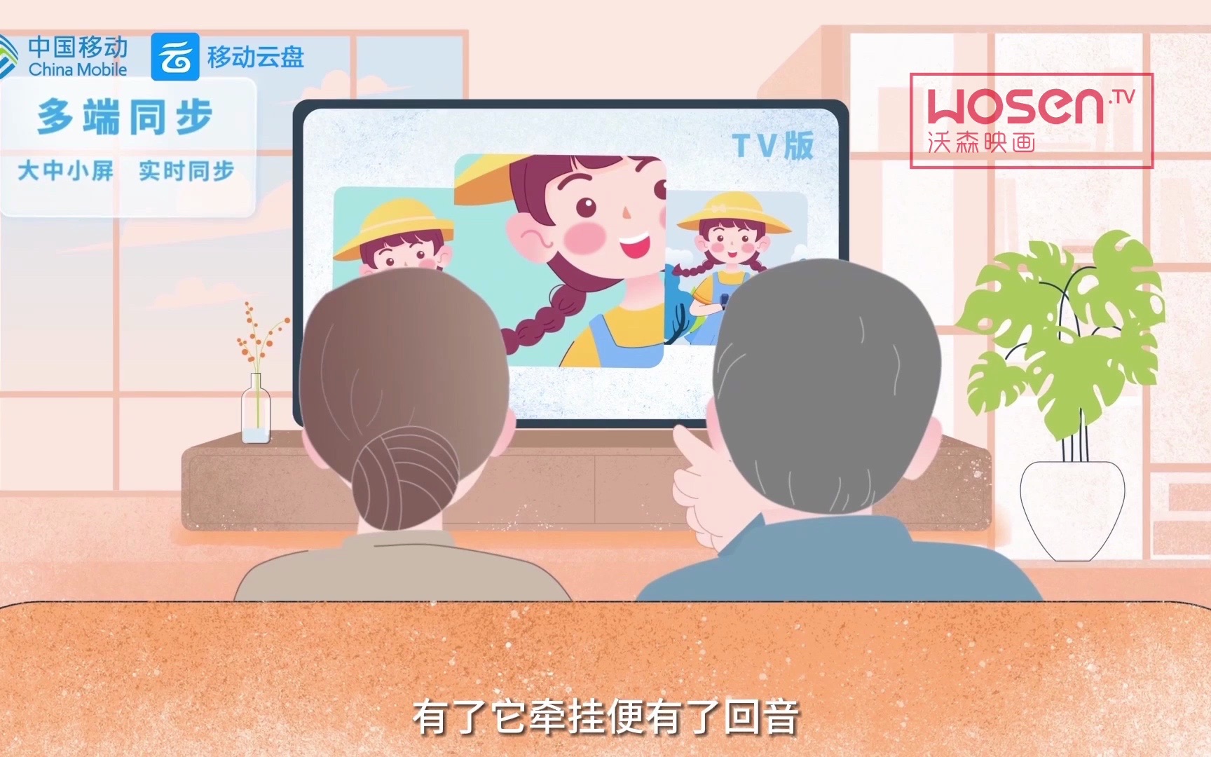 mg动画丨中国移动云盘业务介绍动画
