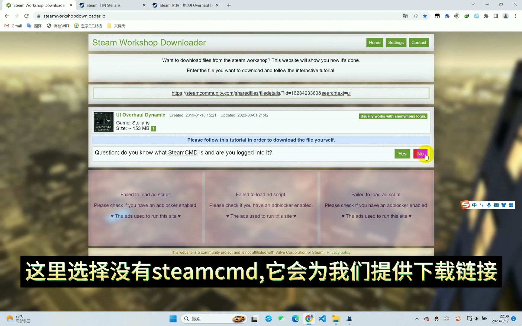 【群星教程】 如何用steamcmd下载创意工坊的mod?