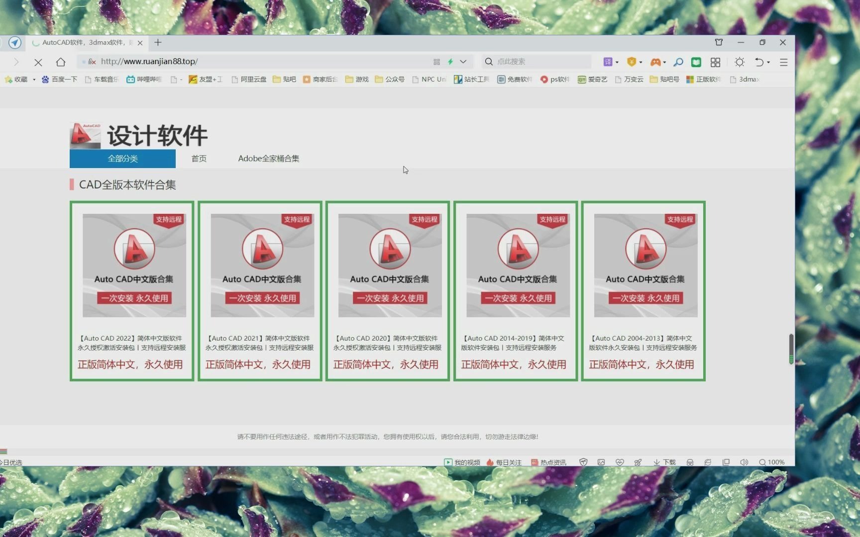 为什么CAD下载不了,华为电脑怎么安装CAD软件