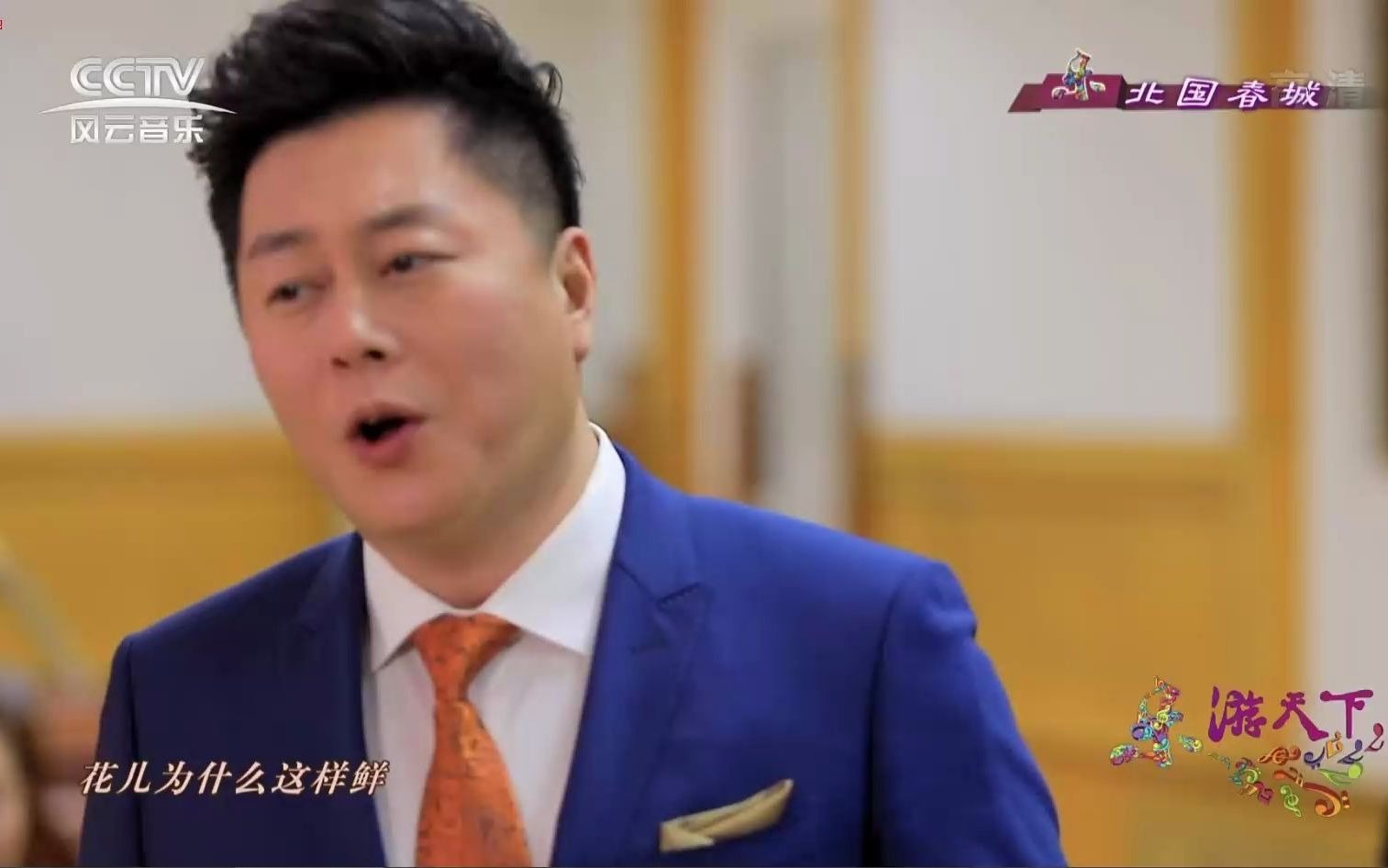 CCTV风云音乐频道直播游天下测试清晰度