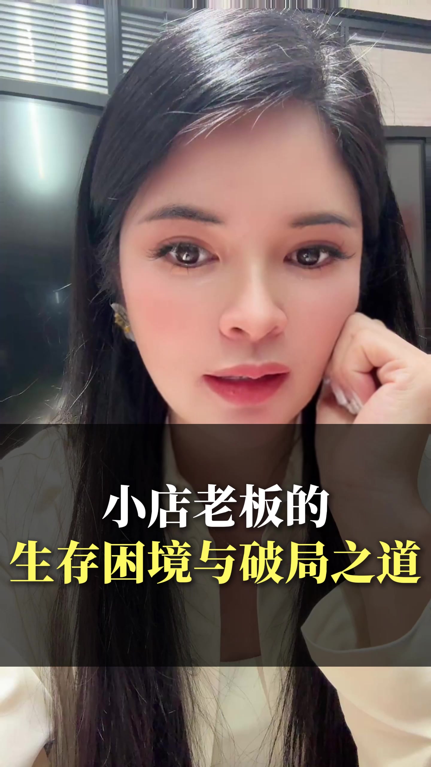 给各位实体老板分享一些干货心得 #默客AI #默客数字员工 #线下实体 #...