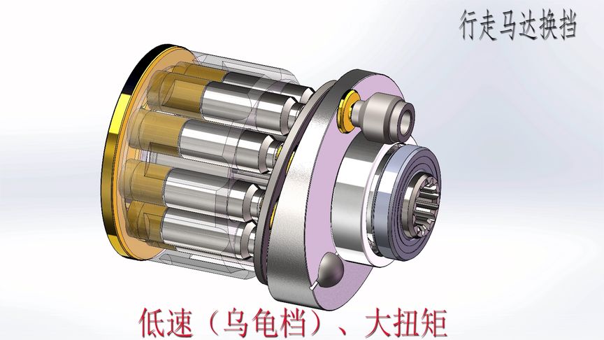 液压行走马达高速、低速换挡演示
