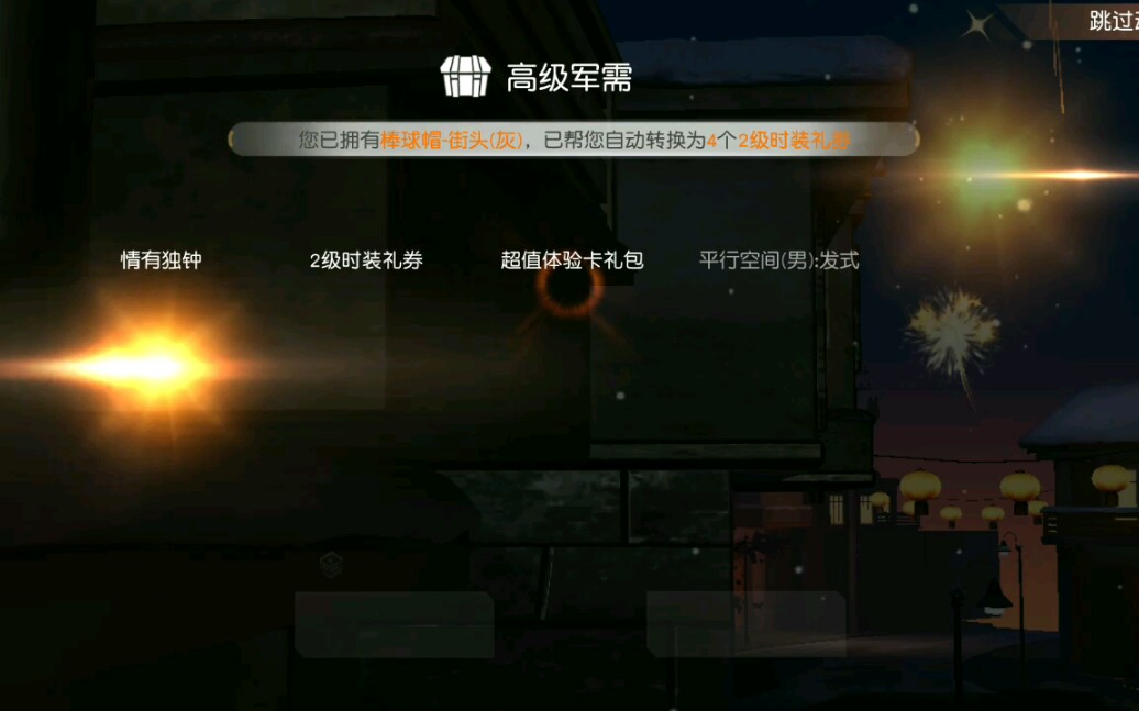 [荒野行动]利用赛季结束送的钻石十连能抽出什么垃圾?