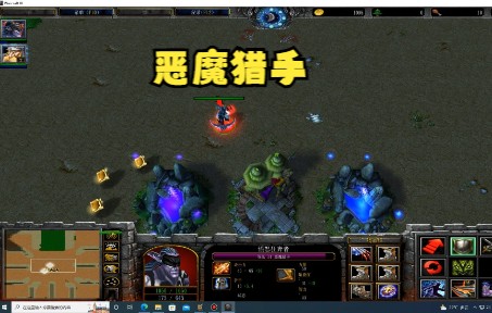 魔兽争霸3恶魔猎手技能设计,擅长对付高血量敌人的敏捷战士