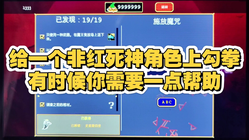 给一个非红死神角色上勾拳,有时候你需要一点帮助_哔哩哔哩bilibili_...