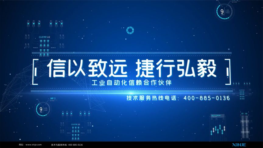 信捷TG系列触摸屏三种动画的用法