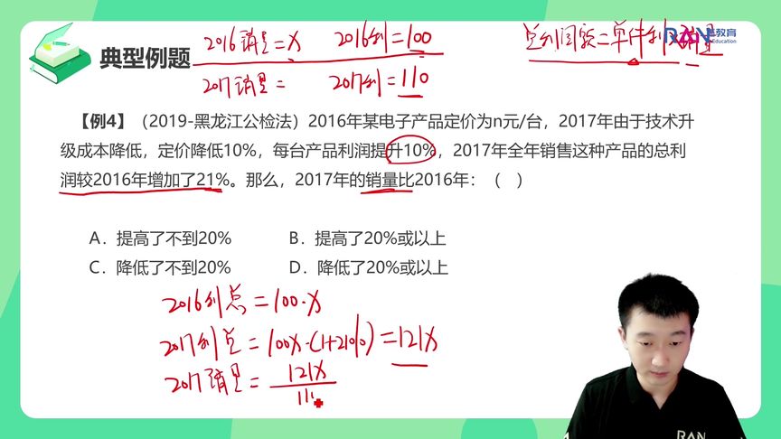 行测数量关系中用“赋值法”简化数学计算,学会你就厉害了!