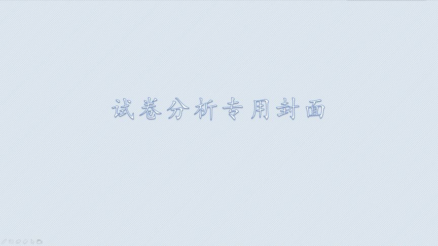 实用类文本阅读材料二三及试题分析 学浪计划