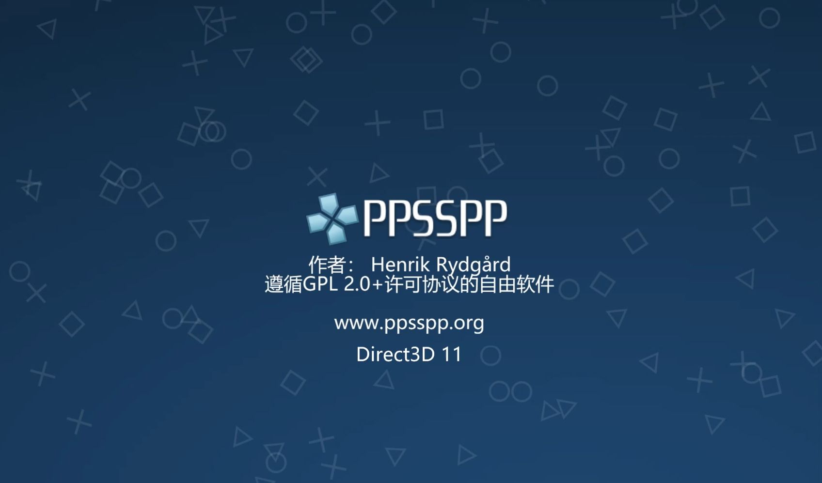 PSP模拟器PPSSPP1.17.1中文最新版(PC版和安卓版)+经典游戏整合...