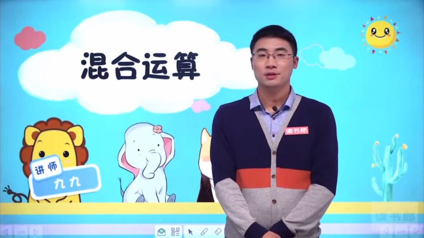 课本68-73页 混合运算(连加,连减)