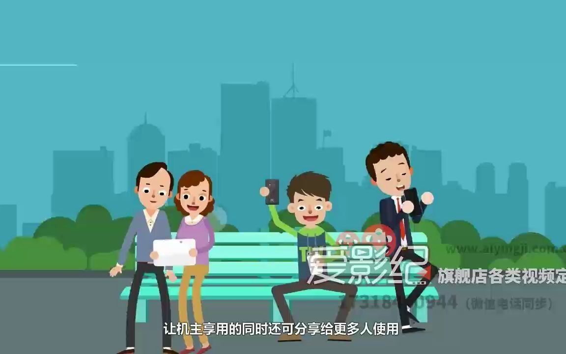 MODI产品动画项目爱影纪 flash动画 mg动画 二维动画 卡通宣传片