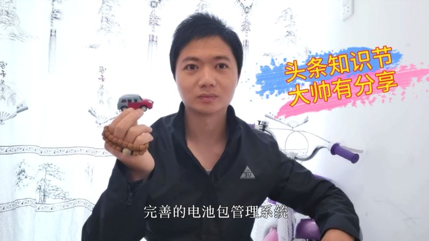新能源纯电动汽车,强电结构及日常安全注意事项#423头条知识节#