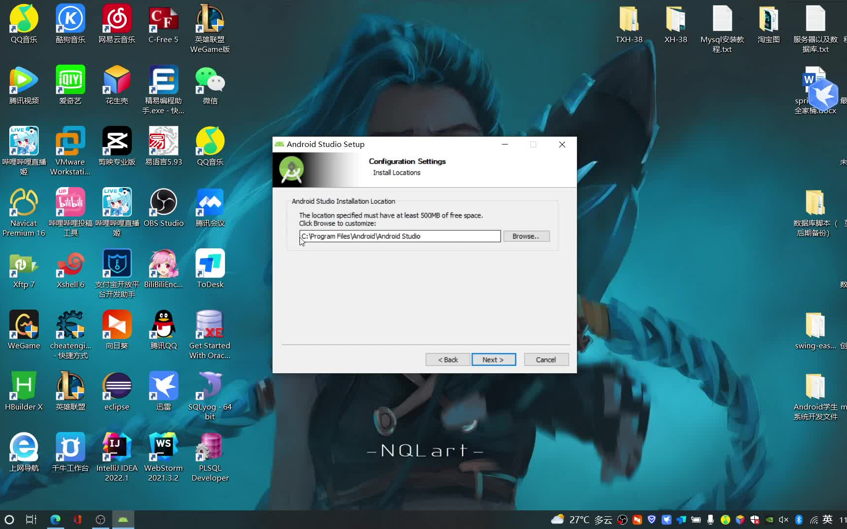 【安装教程】全网最详细的AndroidStudio安装教程