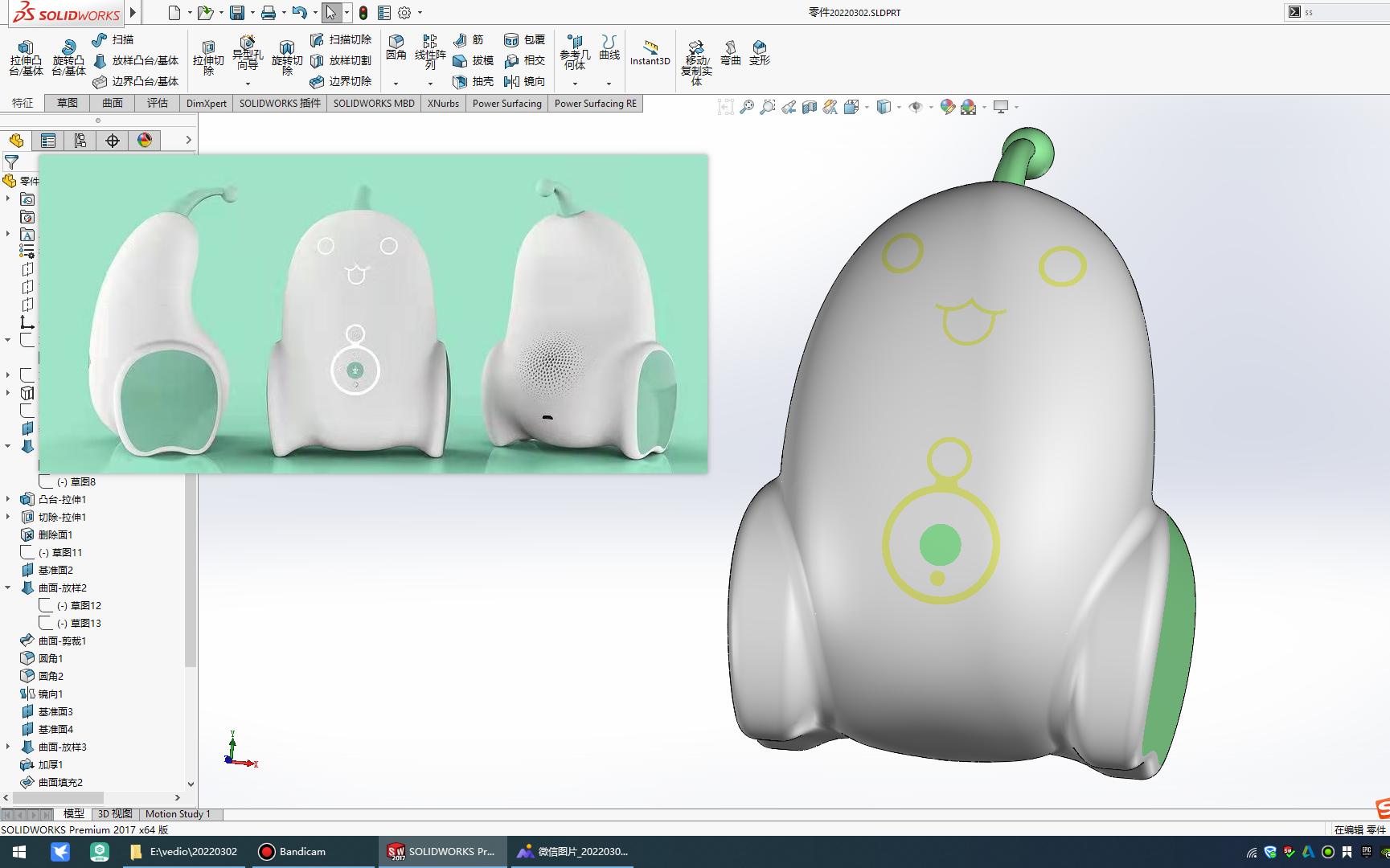 SolidWorks造型练习-2P完整过程