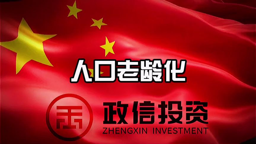 三胎政策#计划生育 #三胎#政策