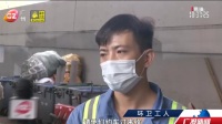 生活垃圾分类运输路线更新 收集点增加 广视新闻 20201031