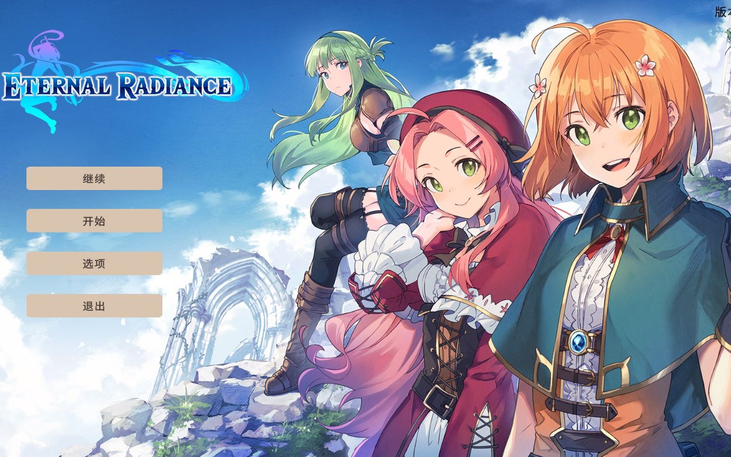 永恒光辉(Eternal Radiance) 实况演示