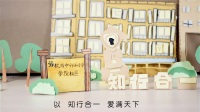 行知小学定格动画3 高清