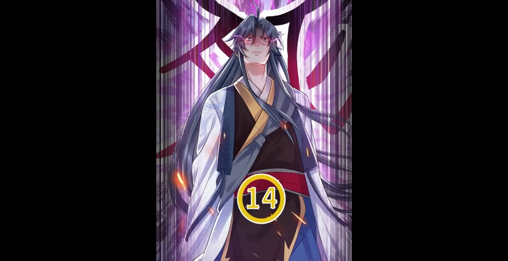 第十四集|我什么时候无敌了