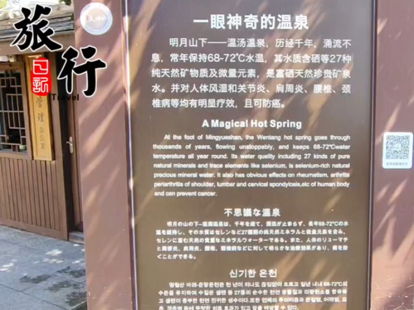 ...扬!#旅游推荐官 #江西宜春旅行社 #温汤小镇 #莫以宜春远 #富硒温泉