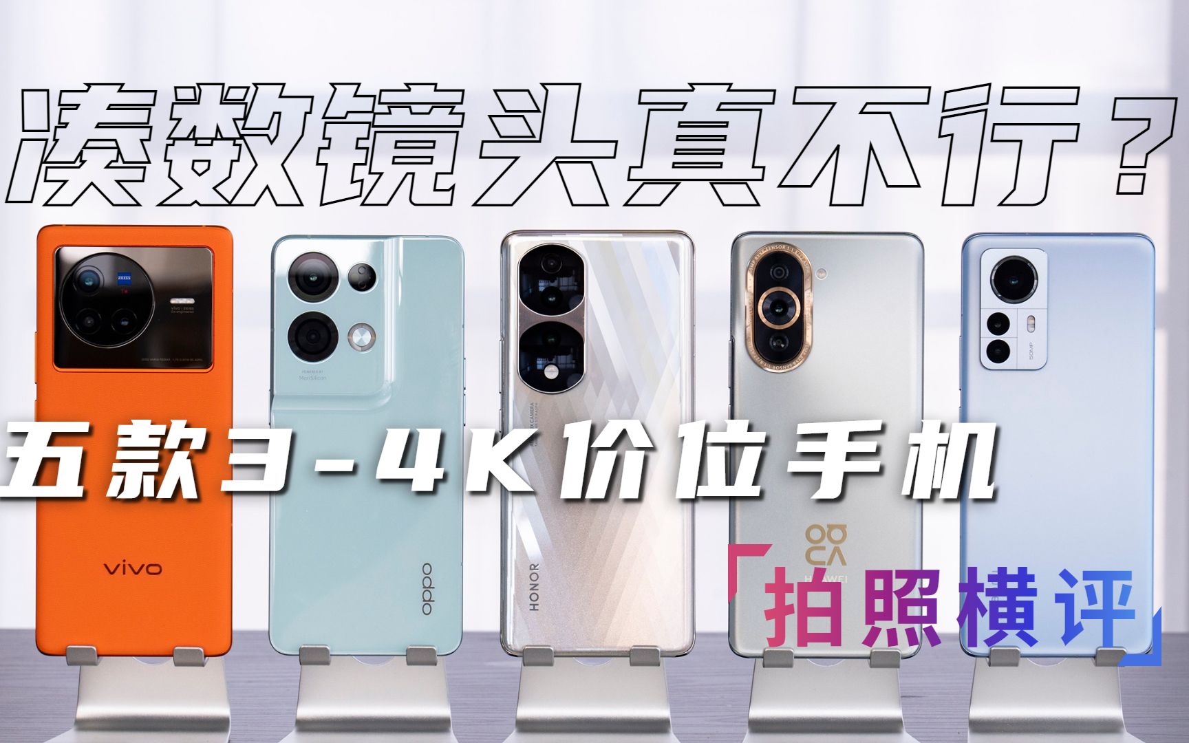 ...(Reno8 Pro+/华为nova 10 Pro/荣耀70 Pro/vivo X80/小米12 Pro天玑版)