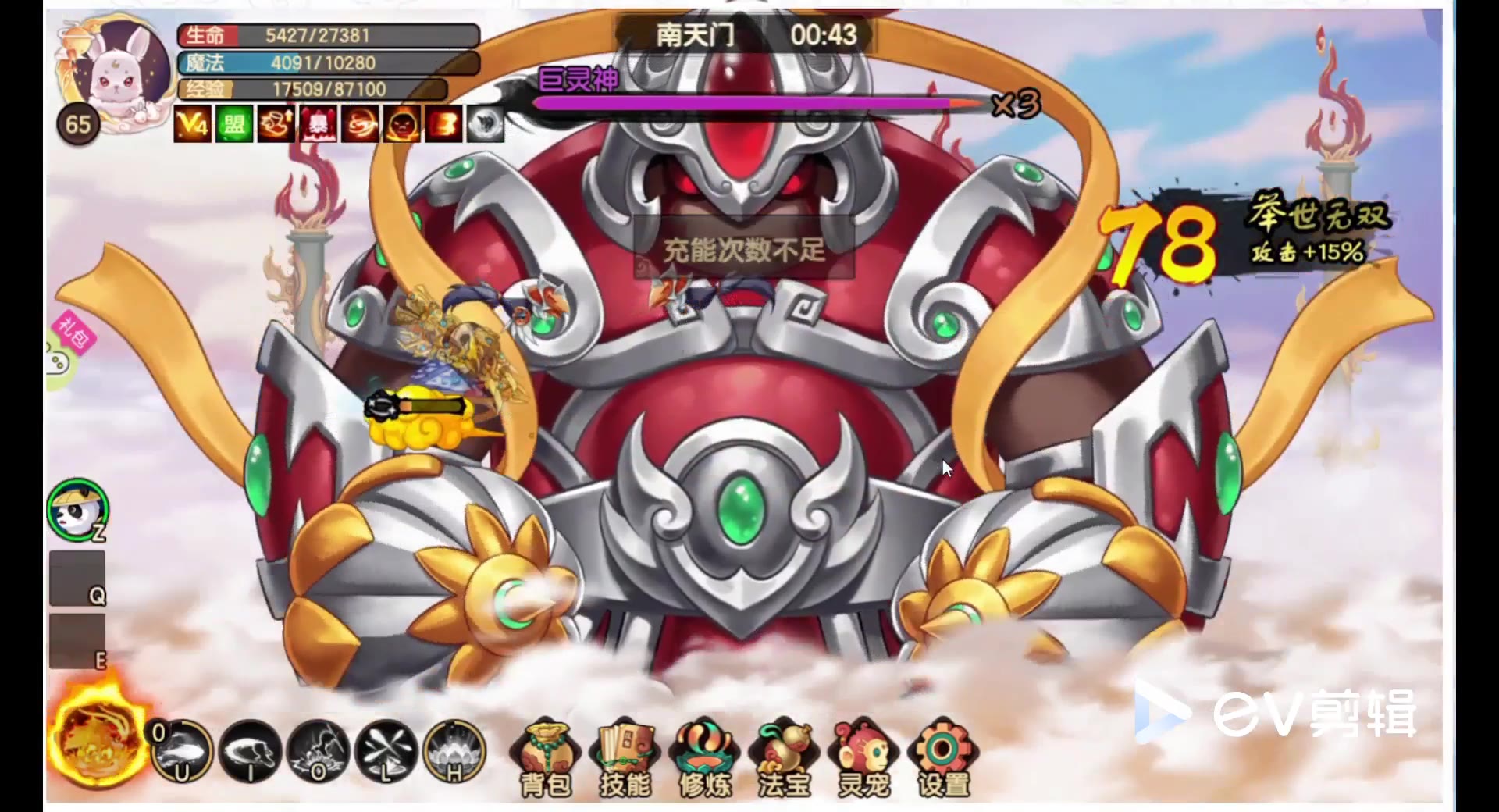 【造梦无双】手把手教你悟空过巨灵神的方法,你确定不进来看看吗?
