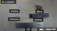 磁力锁木门无支架安装视频
