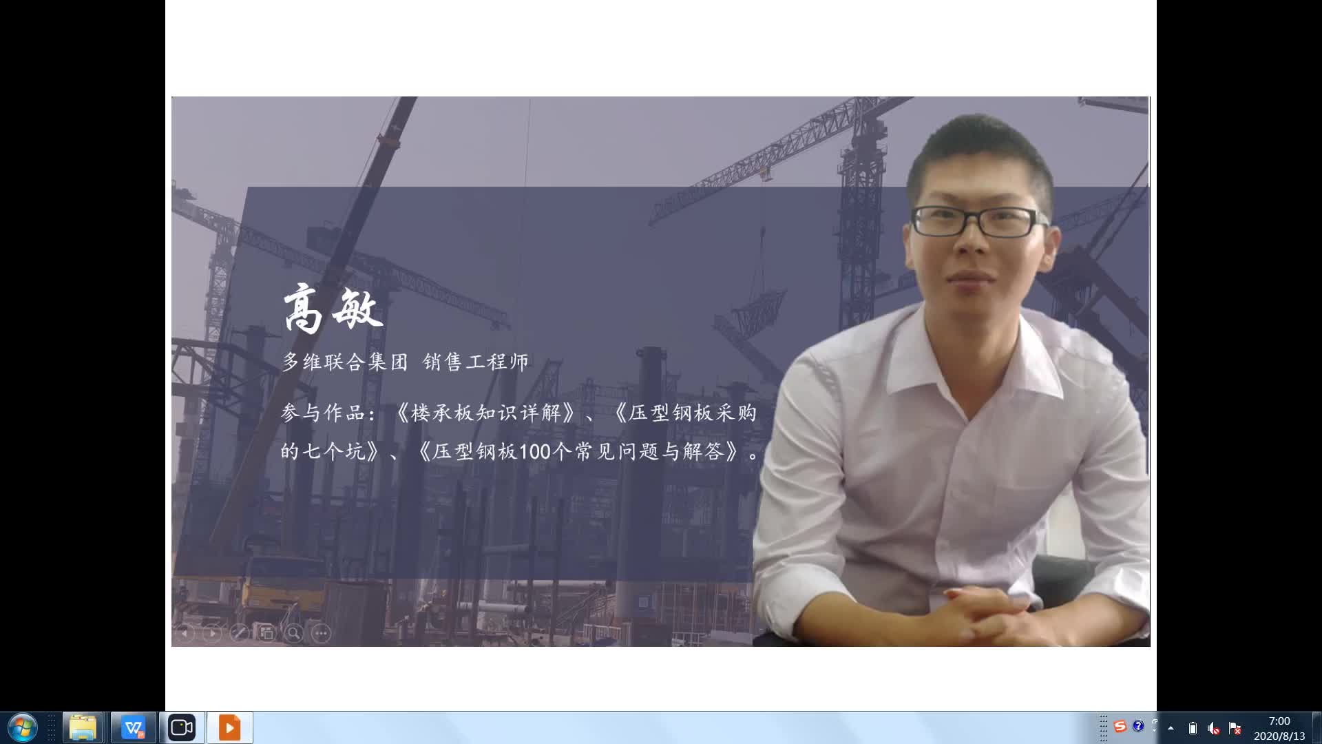 多维 第四十八讲:玻璃丝绵是什么?#聚氨酯侧封岩棉夹芯板#钢结构