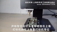 112菲克苏气动打标机:打标机复位操作