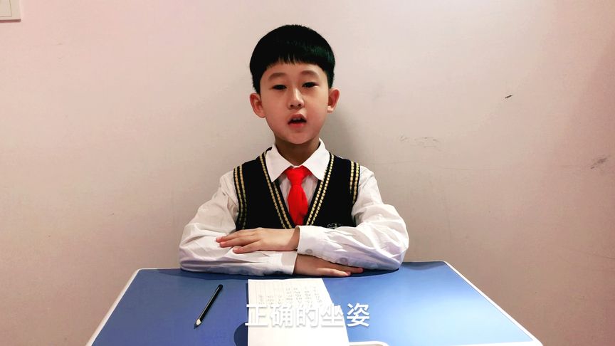 正确的坐姿和握笔姿势很重要呦